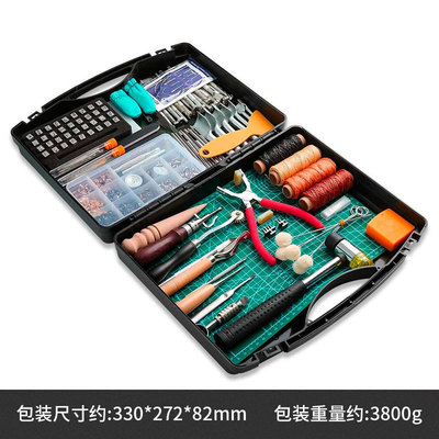 59件套59pcs皮革工具套装手皮具皮革缝手工diy套装手工皮艺组合