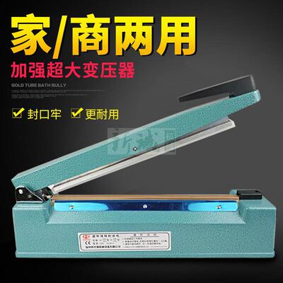 多奇 SF-300金属铝壳手压封口机8MM宽口印字牛皮纸铝箔塑料袋