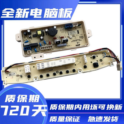 三洋洗衣机电脑主板DB6037BS DB60377BES DB70377USN DB75377USN