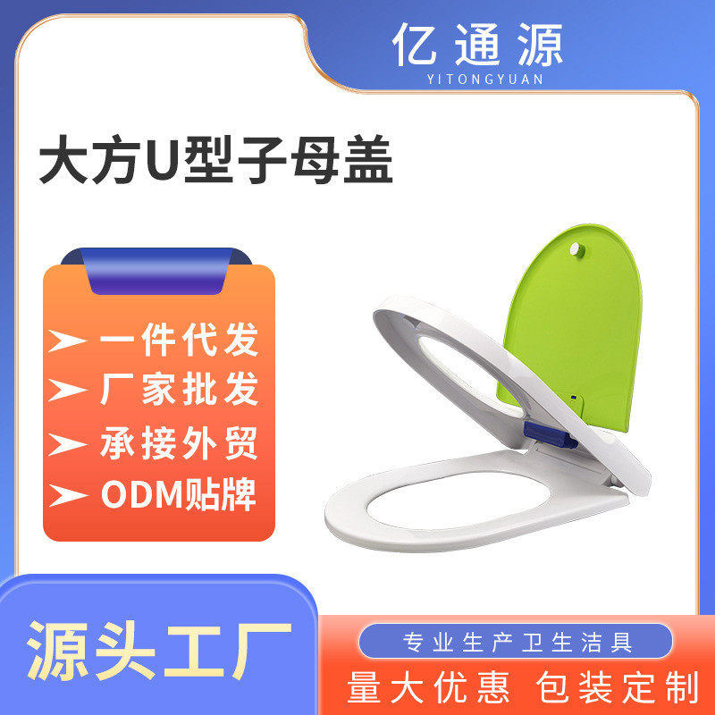 子母盖大人儿童两用马桶盖加厚pp亲子坐便盖板大方U型子母座便盖