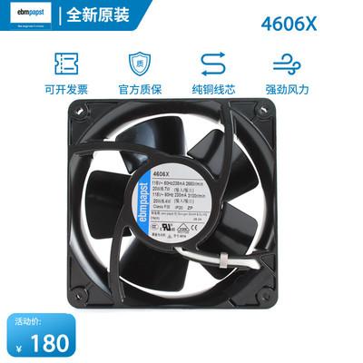 全新原装EBM4606X115V0.235A20W全金属耐高温变频器散热风扇