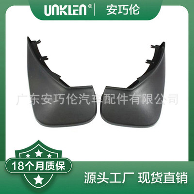 适用路虎揽胜车轮挡泥板CAS000150PMACAS500060PMA