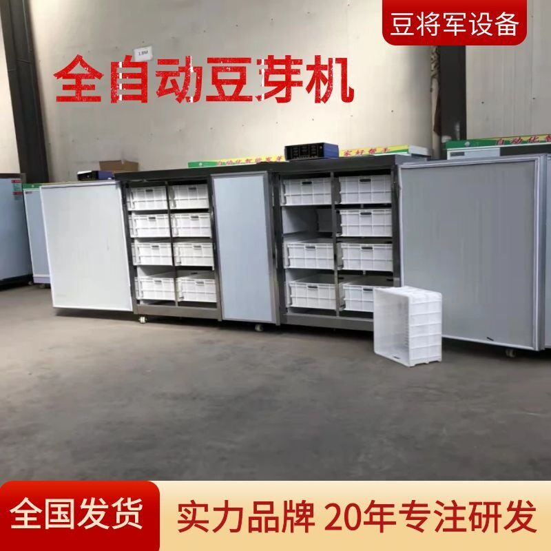 大型豆芽机商用全自动大容量生菜机日产60斤发黄绿豆芽机芽豆芽机