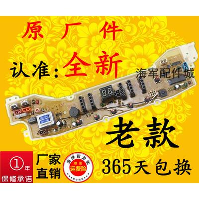 三Y洗衣机电脑板DB7239S帝度DB7039 DB8057ES DB80577ES DB6037S