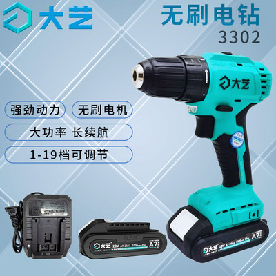 大艺工业级无刷充电钻双速手电钻多功能锂电钻A7-3302电动螺丝刀
