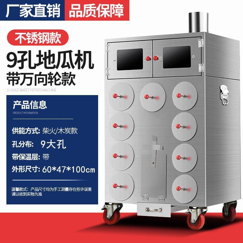 苞米机烤烤玉米商用地瓜机烤红薯烤炉摆摊烤红薯直销冰糖雪梨街头