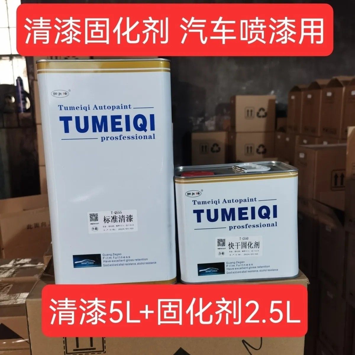 清漆固化剂汽车漆专用罩光漆亮清漆高硬度清漆光油车用油套装油漆_虎窝淘