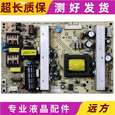 原装康佳LED42M3500PDE 42E350PDE电源板34008276 35016963测试好
