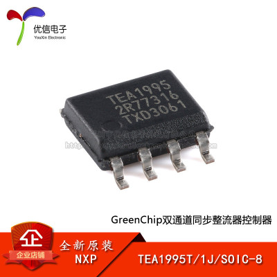 原装 TEA1995T/1J SOIC-8 GreenChip双通道同步整流器控制器芯片