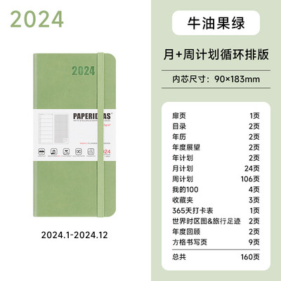 页码weeks手帐本2024周计划日程本周历48k小笔记本简约随身记事本