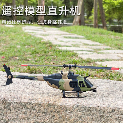 热销reera新品c138遥控直升飞机无副翼单桨4通道定高光流像真航模