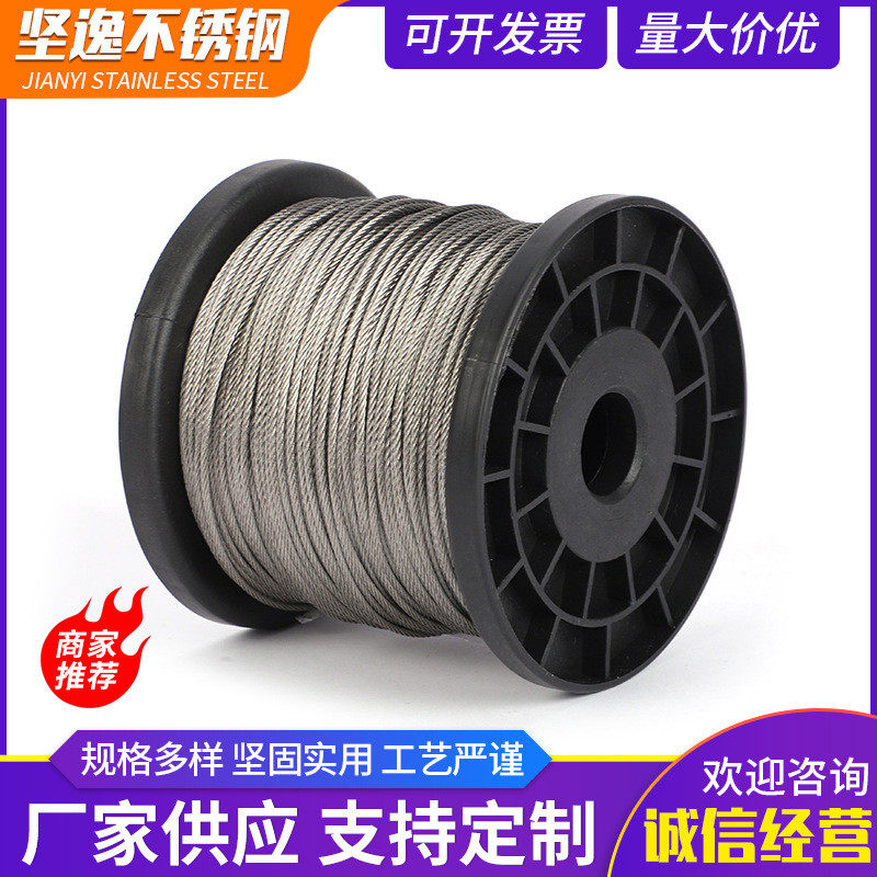 不锈钢钢丝绳304船用钢丝绳起重牵引吊装钢丝绳1.5mm粗硬钢丝绳