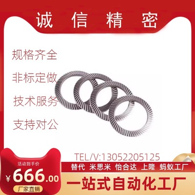 DIN9250安全垫圈双面齿碟型垫圈 316不锈钢防松自锁垫片M2-M42
