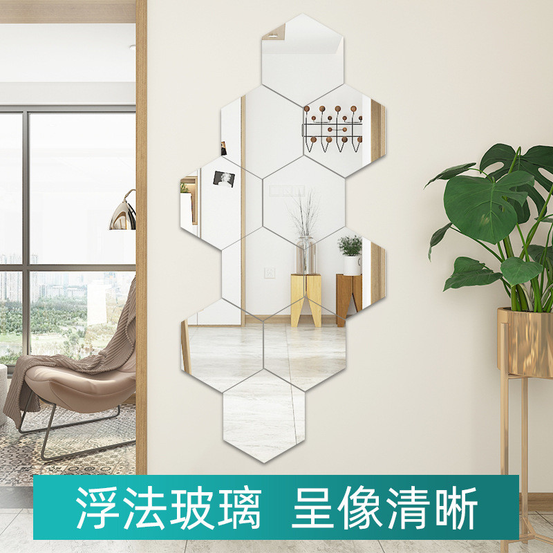 装饰自粘全身镜子贴墙穿衣镜六边形背景墙拼接六角网红玄关试衣镜