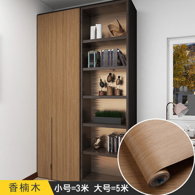 9opu柜子木纹衣柜贴纸批发橱柜门翻新家具改色书桌面防水加厚改造