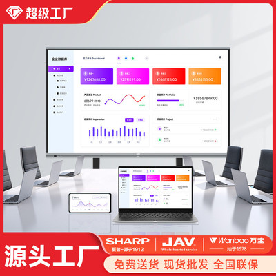 JAV多媒体一体机会议平板电脑教育培训触摸触控显示器显示屏大屏