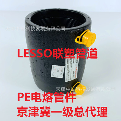 联塑河北钢丝网骨架塑料聚乙烯复合管联塑管联塑pe电熔管件批发