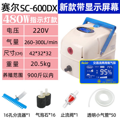 赛尔力霸增氧机卖鱼用养鱼小型家用移动两用可携式充电增氧泵户外