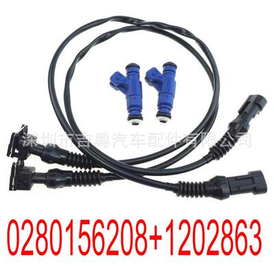 适用于 Polaris Sportsman北极星0280156208 1202863喷油嘴带线束