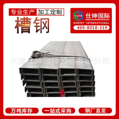 天津唐山北京直供厂家大厂热轧q235bq355bu型槽钢黄河特钢正丰