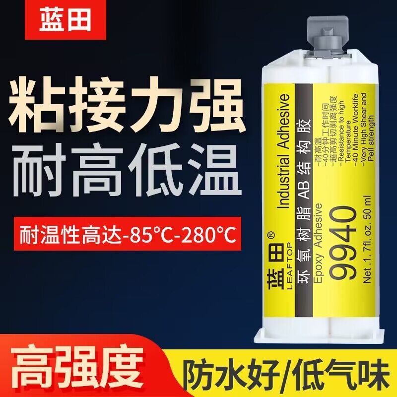 强力胶9940耐高温ab胶水陶瓷粘石材防水金属暖气管道环氧树脂胶