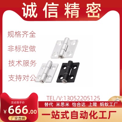 HFC20-35A/35B/48A/48/62/62A/79A HFC21 HFC22 铝合金铰链 锥孔