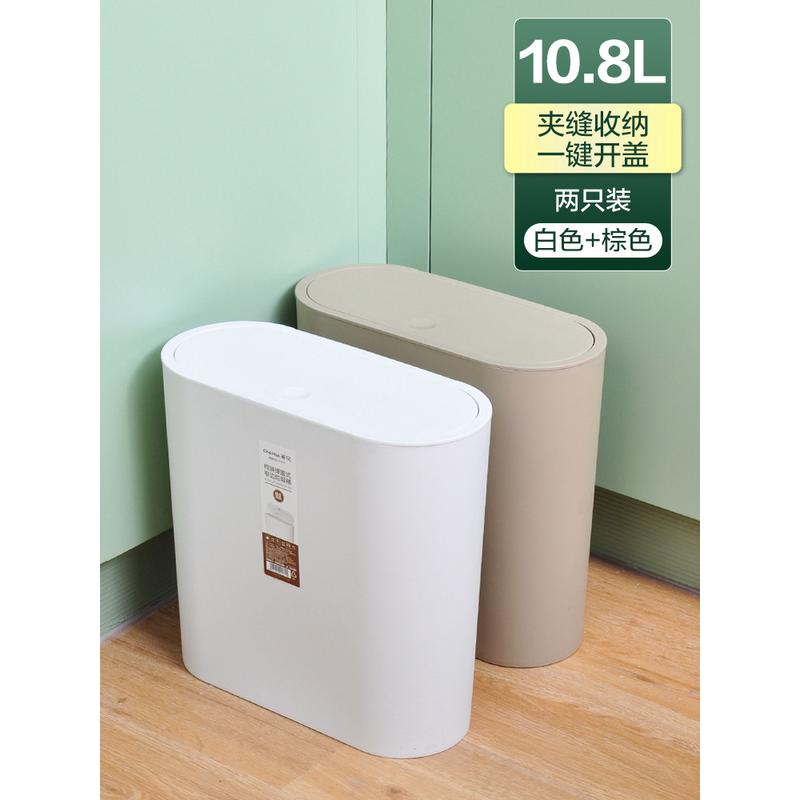 茶花垃圾桶卫生间厕所家用客厅带盖夹缝窄缝款小纸篓极按压式筒有