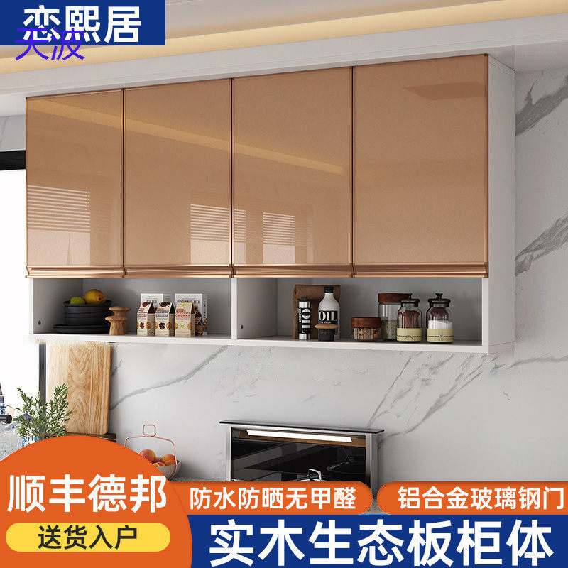 bts实木铝合金厨房吊柜墙壁柜卫生间阳台墙壁柜挂墙式现做吊柜收