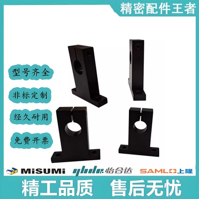 T型导向轴支座SHSTB8 10 12 13-10 15 20 25 30 40