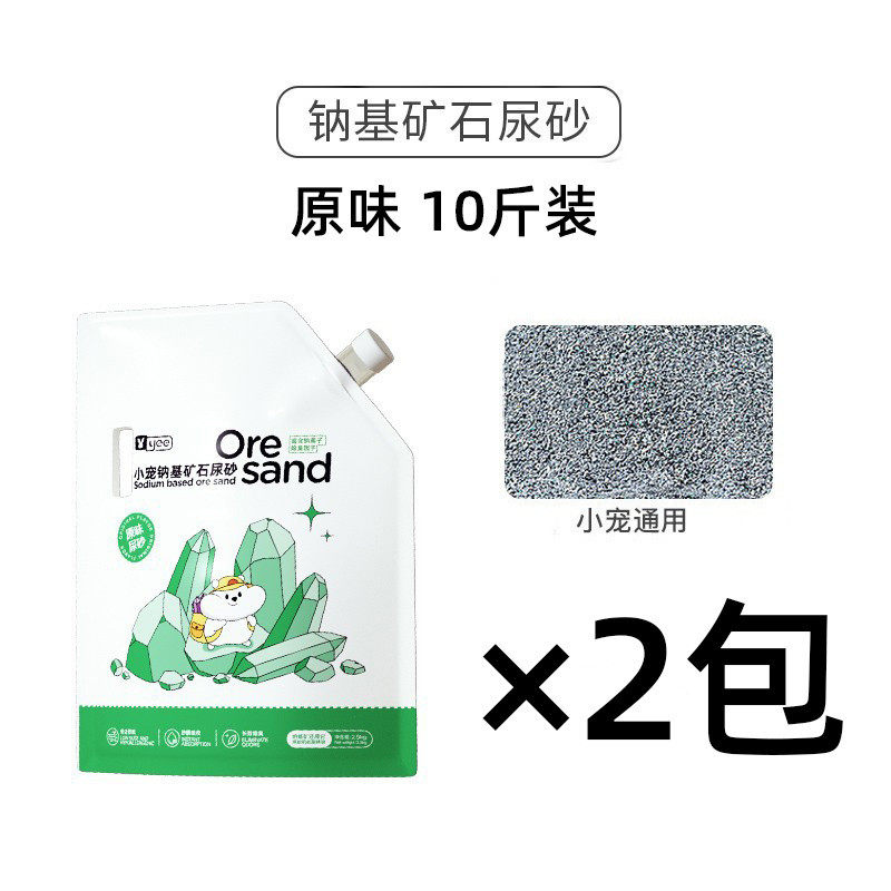 仓鼠尿砂浴沙垫料金丝熊专用品除臭颗粒沐浴尿沙浴室厕所盆二合一