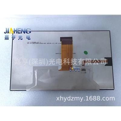 9寸HB090-DB1056-24A-AMLM181768BL-ATFT1P1768-E40P液晶屏幕
