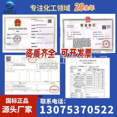 加工定制十二烷基伯胺工厂现货直供矿物浮选剂月桂胺十二胺