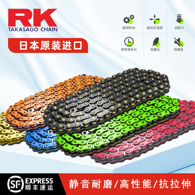RK链条520 525XRE 530油封摩托车F850GS MT800 S1000XR GPR150