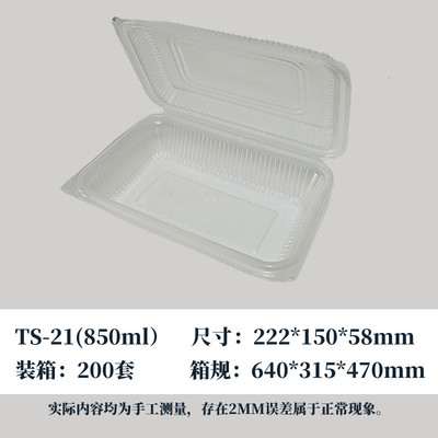 热销850ml高档一次性饭盒加厚美式大容量透明便携式打包盒塑料盒