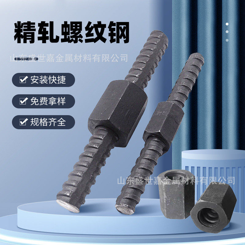 桥梁轧螺纹钢精轧螺母配套锚具螺母垫板精预应力锚杆螺旋筋连