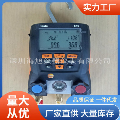 德图testo549电子冷媒表|德图549电子冷媒表检测仪压力表