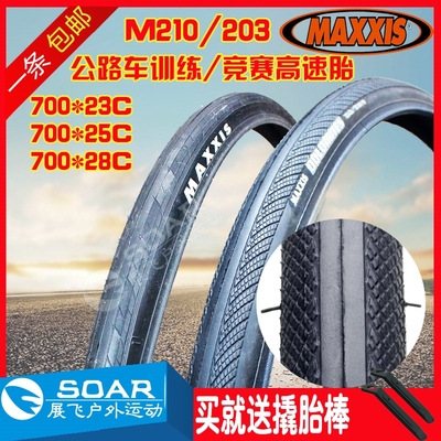 外胎700*25/28MAXXIS/玛吉斯