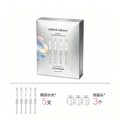 韩国CR眼部水光精华居家水光CELLOCK REBORN5支3个工具头1工具包