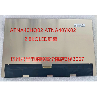 小新PRO14 AHP9 IRH8 ThinkPad X1Carbon Gen 12屏幕OLED14寸2.8K