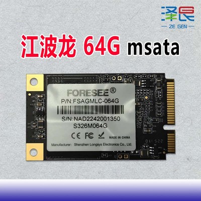 江波龙迷你128GMSATA速度快