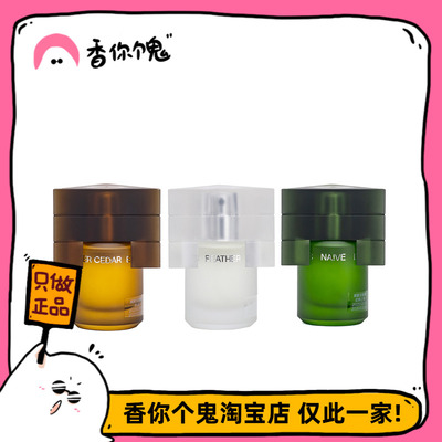 满99包邮 闻献 初熟之物/杉间/羽化仙/蛮柚香精/妥协尽头香精