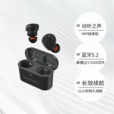 beyerdynamic/拜雅 Byron BTA