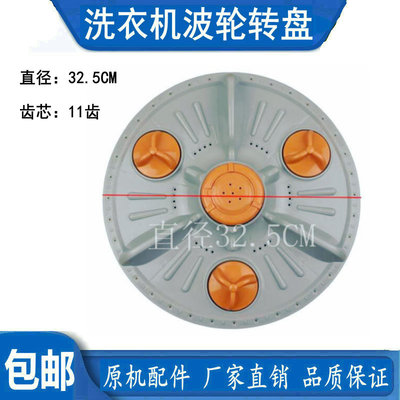 适用伊莱克斯洗衣机EAC502S EAC42PM波轮 旋转盘底盘水叶11齿配件