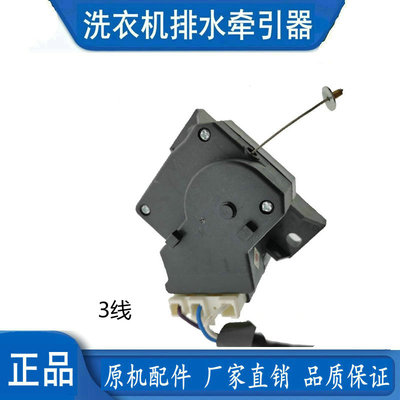 美菱XQB80-9880J洗衣机排水电机牵引器阀XQB70-9870J配件 QC22-38