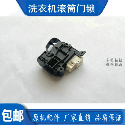 适用惠而浦滚筒WG-F100881B WG-F100880B洗衣机门锁水位传感器