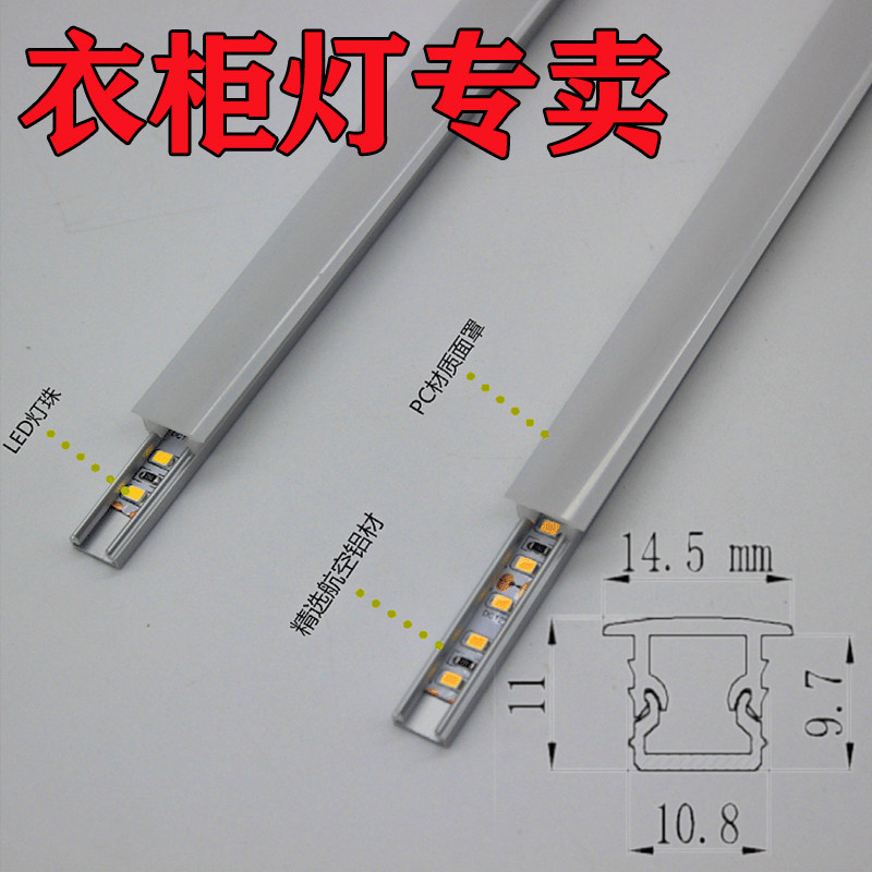 定制新款其他 衣柜层板灯led无边发光橱酒柜展柜灯衣帽间内嵌开