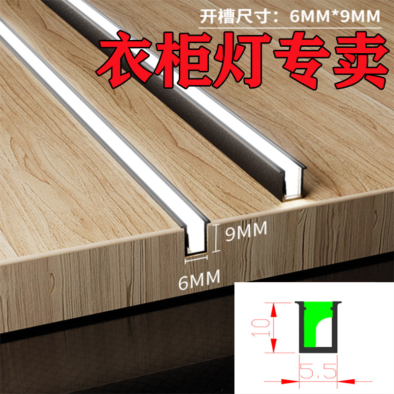 led新款嵌入式衣柜橱感应层板柜灯长条吊柜底灯酒柜隐形灯带