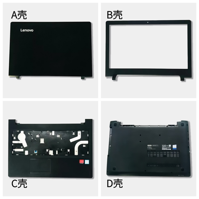 Lenovo/联想310-15ISK110-15外壳
