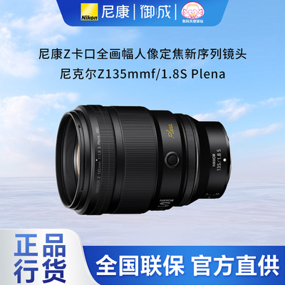 尼康Z口人像Z135F1.8S镜头圆神