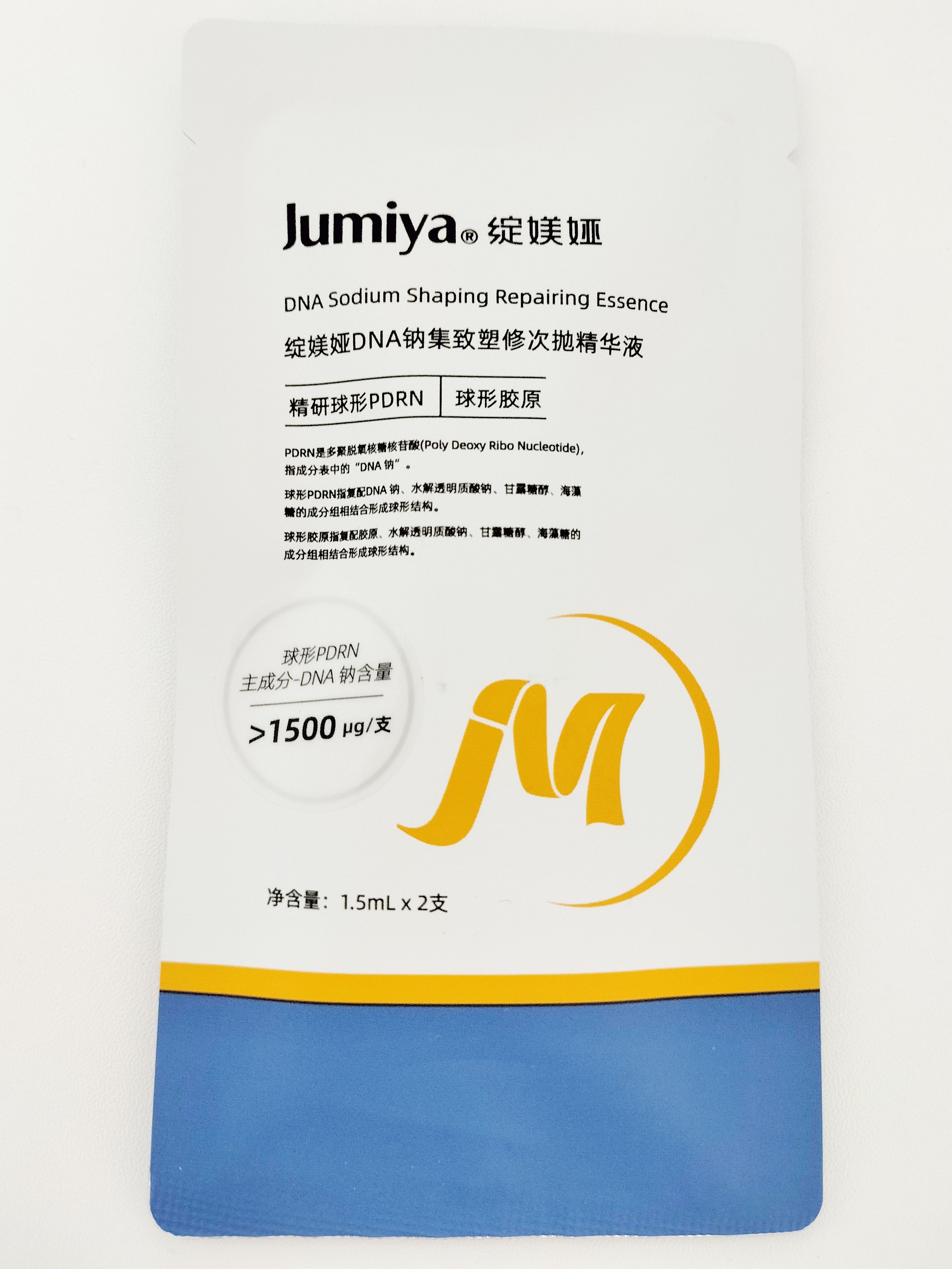 满88包邮 Jumiya绽媄娅DNA钠集致塑修次抛精华液1.5ml*2支